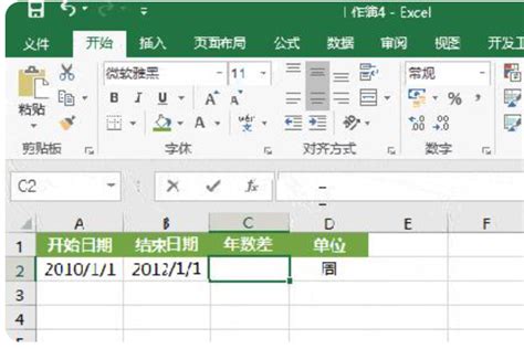 Datedif函数的使用方法 百度经验