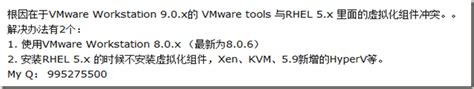 安装vmware tools出错：execution aborted！！！ csdn博客