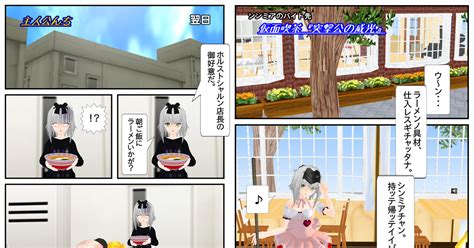 3dカスタム少女 バーバーウィーク05・前 沖、赤沼へのマンガ Pixiv