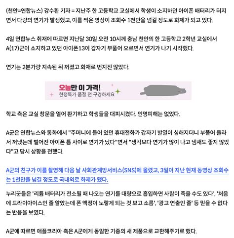 배터리 스웰링 현상으로 배터리 교체진행 Apple 커뮤니티