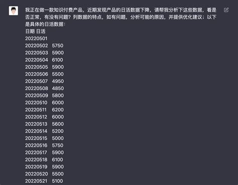 1个prompt框架4个公式，讲清产品经理如何用chatgpt让工作效率翻倍 Ai有智慧