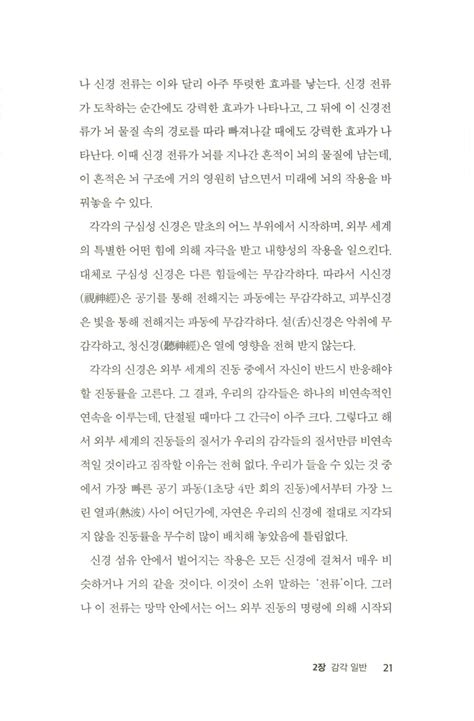 알라딘 미리보기 한 권으로 읽는 심리학의 원리