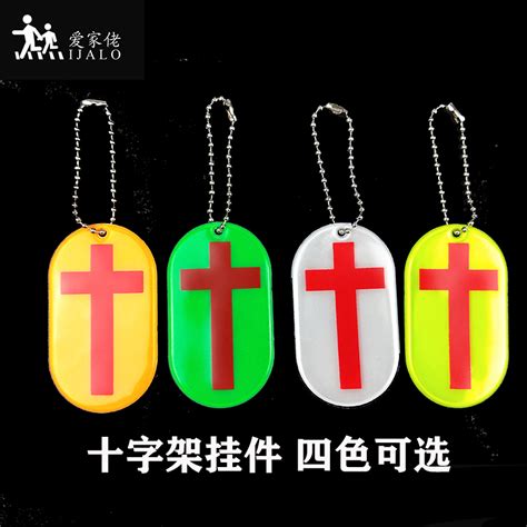 爱家佬十字架防水书包反光挂件夜间交通安全个性配饰夜行钥匙扣 虎窝淘