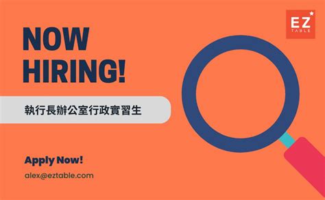 實習透視鏡 Intern Lens 名額已滿