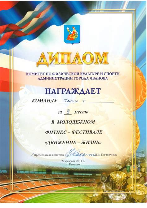 Танцы + :: Награды
