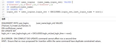 Posgresql如果不存在则插入，存在则更新upset 特性）sql Upset Csdn博客