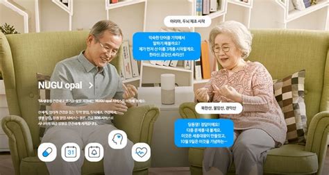 “아리아 살려줘”70대 독거노인 구한 인공지능 스피커 보도자료 재단법인 행복커넥트