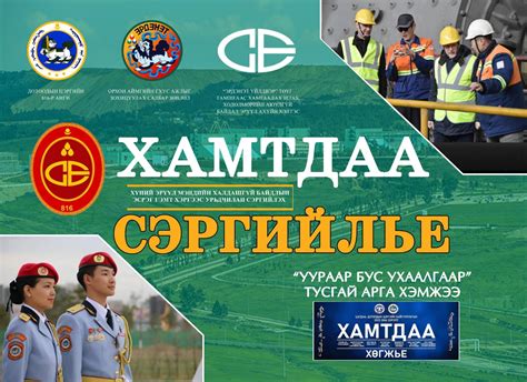 Эрдэнэт үйлдвэр ТӨҮГ Added A New Photo Эрдэнэт үйлдвэр ТӨҮГ