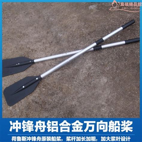 加厚鋁合金萬向船槳橡皮艇充氣船雙頭划槳衝鋒舟釣魚船漂流漁船漿 露天市集 全台最大的網路購物市集