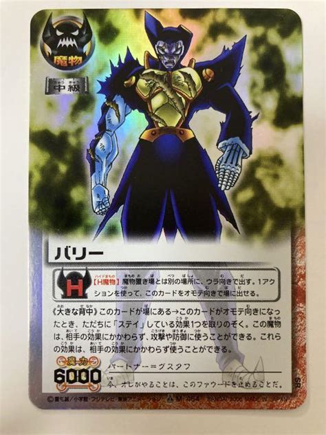 金色のガッシュベル カード Zaficyclesbe