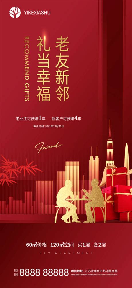 中秋节礼品券psd广告设计素材海报模板免费下载 享设计