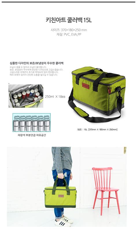 아이스박스·아이스팩 키친아트 25l 쿨러백 아이스쿨러백 보냉가방 오늘의집 쇼핑