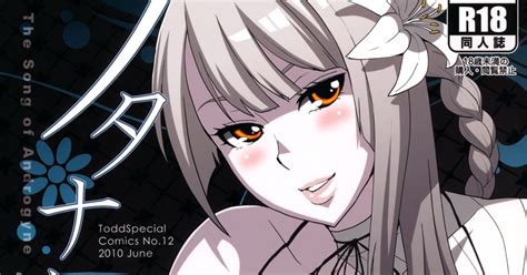 FutanariFreak Futanari Song