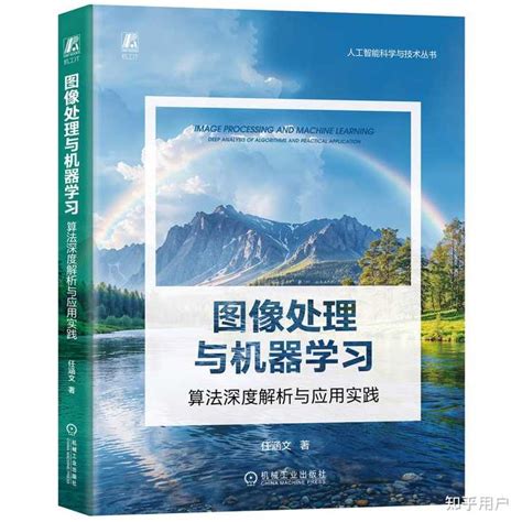 2025年了，传统机器学习算法还有研究和应用价值吗？ 知乎