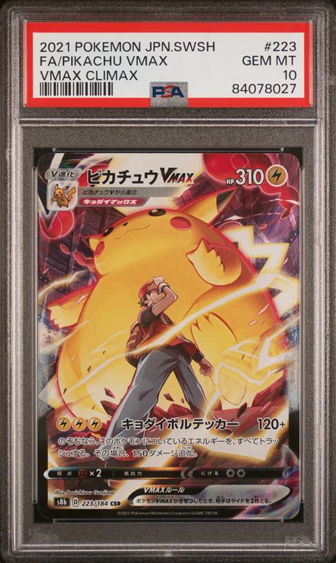 Pikachu VMAX 2021 Japanese Sword Shield VMAX Climax 223 Holo Full