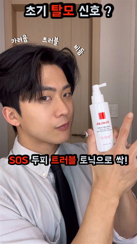 하명수 뷰티하는 연구원 커피 나오기 전에 잘생겨질게 남자메이크업 남자화장품 Koreanmakeup Instagram