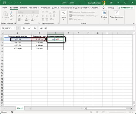 Как суммировать время в Microsoft Excel