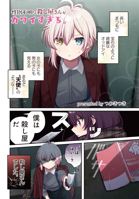 「再就職活動中のお姉さんが性別不明な殺し屋さんを拾った話13」まんがタイムきらら編集部の漫画