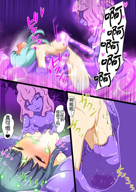 Uchi No Ko Ga Ecchi Na Teki To Tatakatte Haiboku Suru Hanashi Vs Slime Hen Seiki Route Page