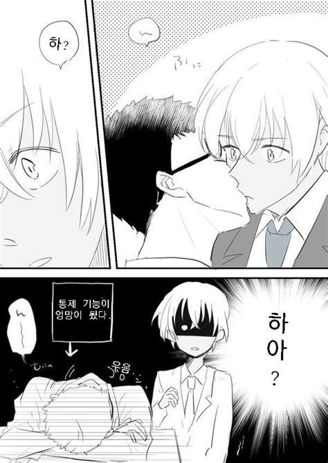 투디갤 잠결에 왼에게 기습 뽀뽀 해버린 른 ㅂㅇ