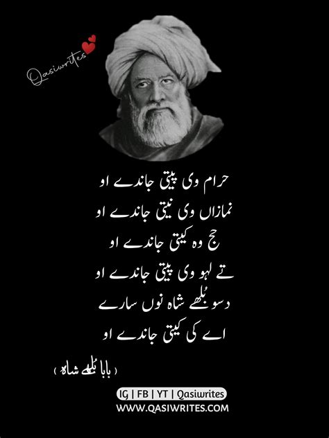 Waris Shah Poetry In Punjabi Font