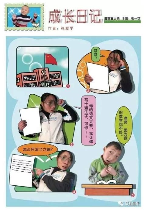 邱縣漫畫家創作中國版父與子滿滿童真走紅網絡 每日頭條