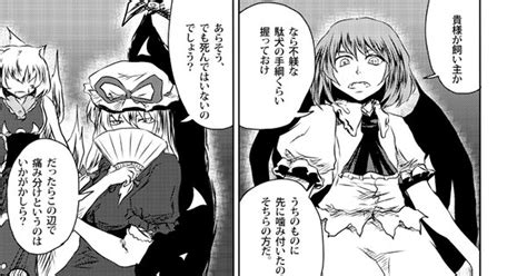 東方 続・べにのうつくし14 佐藤横丁のマンガ 漫画 嵐の前の静けさ2つの意味で 天井裏ががらんとしちゃったよ Pixiv