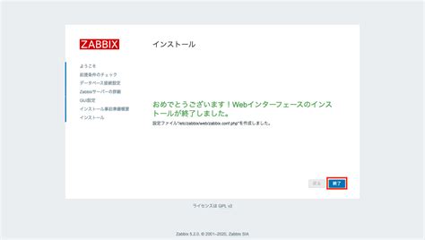 zabbix 5 2 インストール手順 centos8 apache2 4 php7 2 mysql8 0 電算星組