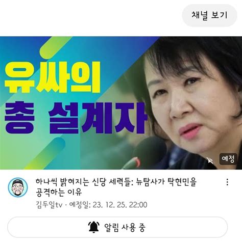 아싸 김두일 TV 할꺼네 잇싸