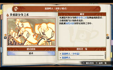 火影忍者终极风暴羁绊漩涡鸣人重粒子模式多重影分身之术 Naruto X Boruto漩涡鸣人重粒子模式多重影分身之术 3dm单机
