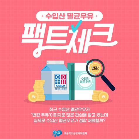 이젠 진짜 한심한 한국식 우유마케팅 방법  포텐 터짐 최신순 에펨코리아