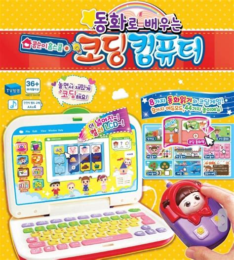 요즘 콩순이 노트북 근황 유머움짤이슈 에펨코리아