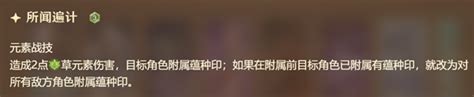 原神七圣召唤纳西妲介绍 原神七圣召唤纳西妲技能介绍 嗨乐手游网