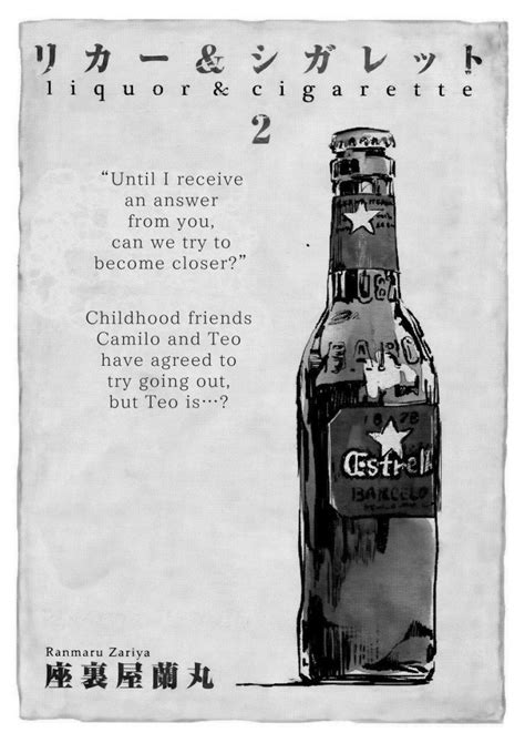 Eng Zariya Ranmaru 座裏屋蘭丸 Zaria Liquor And Cigarette 2 Read Bara Manga Online