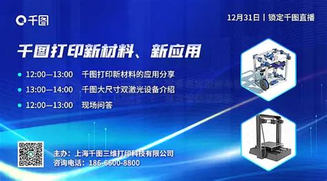 增材制造技术应用图片免费下载 增材制造技术应用素材 增材制造技术应用模板 千图网