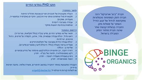 משרה ייחודית בחברה מיוחדת ומובילה בתחומה Itzik Shachar