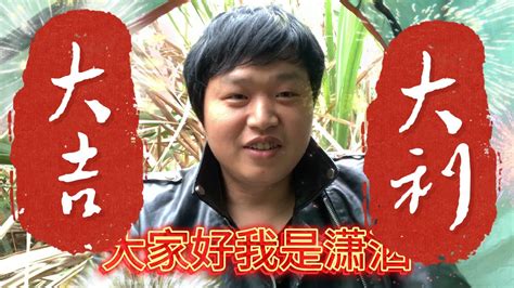 大家新年快樂，恭喜發財，紅包拿來，瀟灑在國外越南給同胞們拜年 Youtube