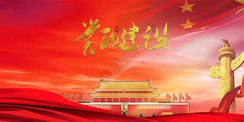 聚焦全国两会图片素材 正版创意图片400109921 摄图网