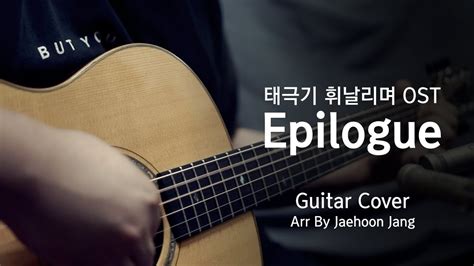 Tab Ost Epilogue Youtube