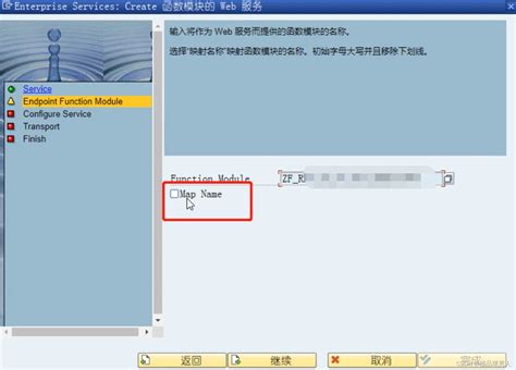 Abap 通过se37创建web Servicesap Se37 Csdn博客 Abap 通过se37创建web Servicesap Se37 Csdn博客