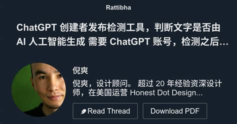 Chatgpt 创建者发布检测工具，判断文字是否由 Ai 人工智能生成 Jdjtutr5a8 需要 Chatgpt