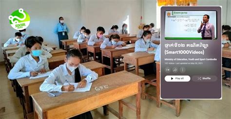 ត្រៀមប្រឡងបាក់ឌុប មកតាមដានវីដេអូទាំងនេះ ឲ្យច្បាស់ពីអនុគមន៍ក្នុងគណិតវិទ្យា Sabay News