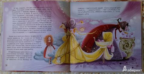 Книга Приключения Алисы в Стране Чудес По мотивам произведения Льюиса