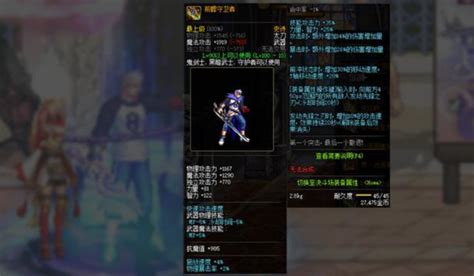 地下城与勇士100阿修罗带短剑还是太刀 地下城与勇士大神回答 梦幻手游网