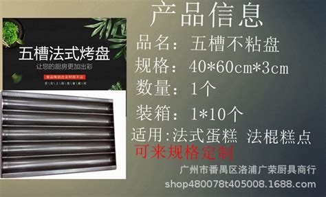 不沾长方形铝合金烤盘五槽四槽法式面包烤盘不沾四连波浪法棍烤盘 阿里巴巴