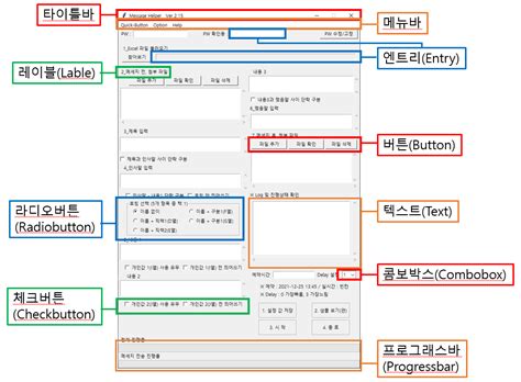 독학 Python tkinter GUI 03 Frame