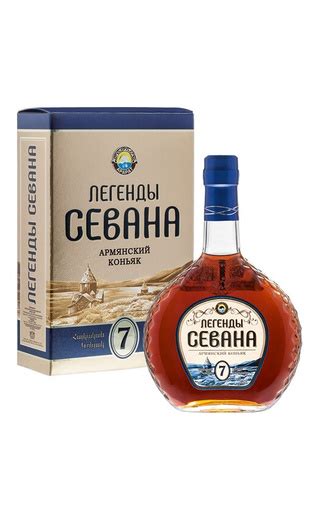 Коньяк Легенды Севана 7-летний цена 0,5 л в коробке 1309 руб., купить ...
