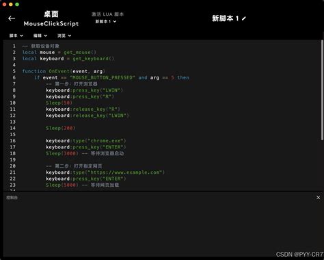 罗技宏 lua 脚本脚本初级入门教程（三） 罗技lua csdn博客