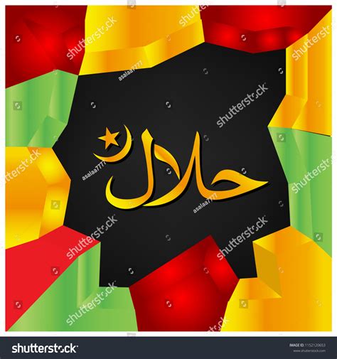 Halal Background Vector Flat Design Designs Stock Vector Royalty Free 1152120653 Shutterstock