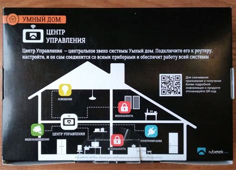 Обзор от покупателя на Центр управления Rubetek СС1 — интернет-магазин ...